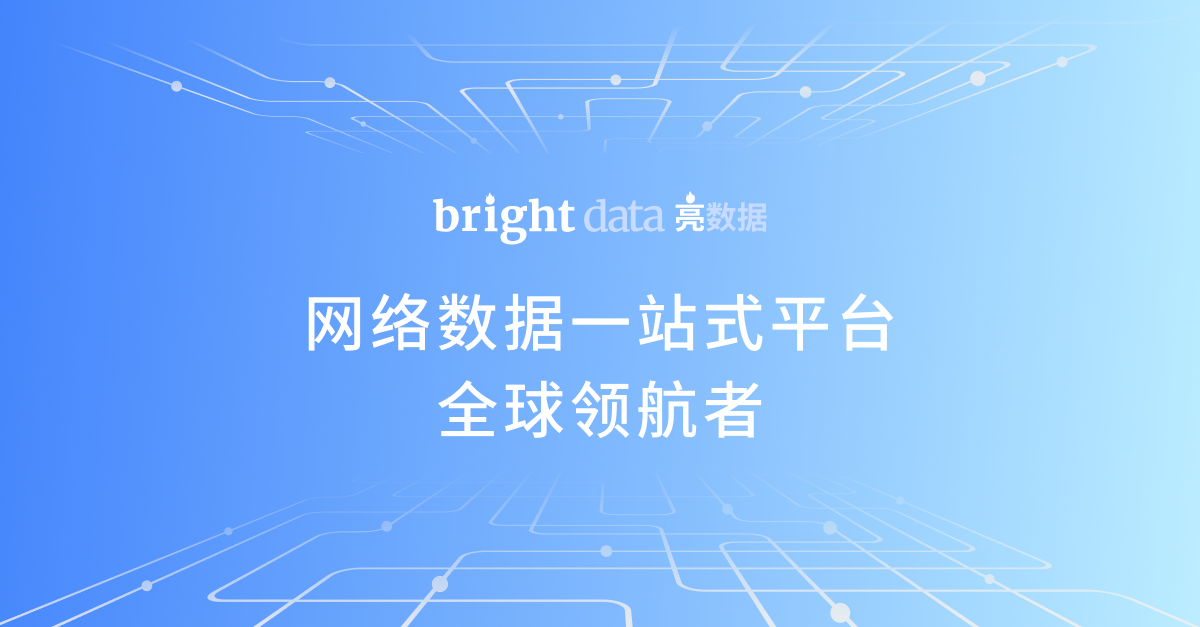 如何在 Excel 中进行网页抓取 终极指南
