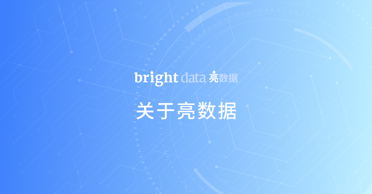We are Bright Data